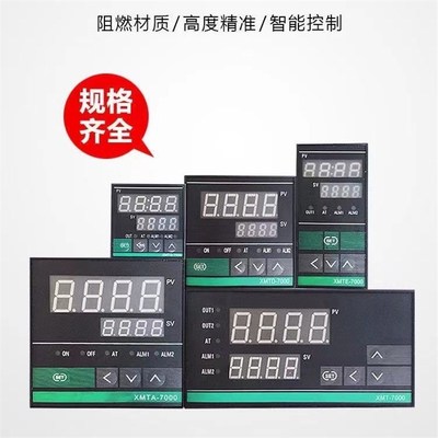 XMTD XMTA XMTG XMTE 7411 7412 7511智能数显温度控制器温控仪表