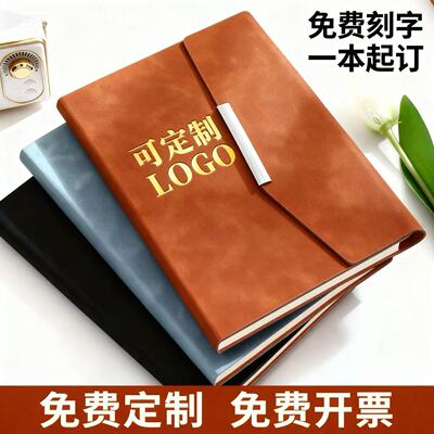 A5三折笔记本定制logo