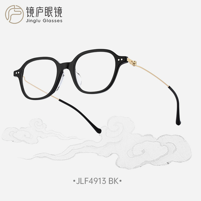 镜庐眼镜超轻镜框方框新中式