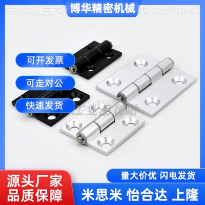 HFC21-35B/h48/62/79A/35C/48B/62B/79B/26 HFC22 铝合金合页 铰