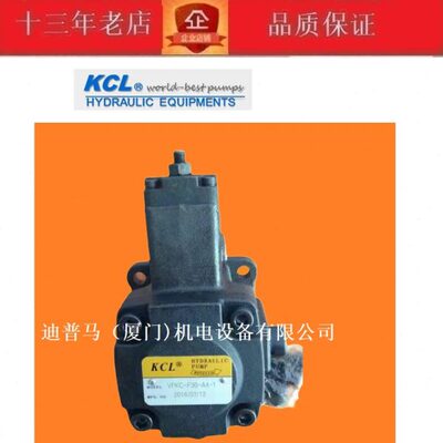 台湾KCL凯嘉油泵叶片泵VPKC-F30-A1/A2/A3/A4-A/B/C/D