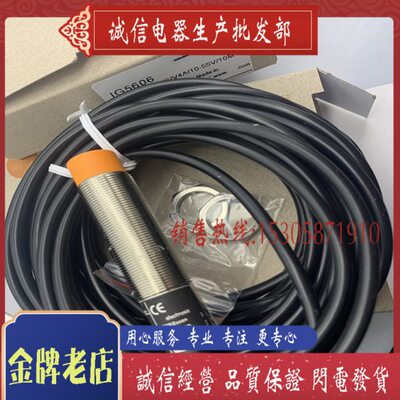 全新传感器  IG5620 接近开关 质保一年