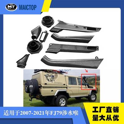 陆巡酷路泽LC75 76 78 79涉水喉器进气管弯头集沙器集尘杯HZJ79