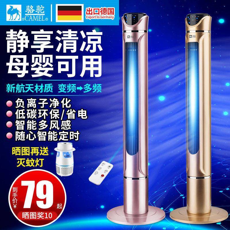 【十年质保】电风扇家用塔扇落地扇静音省电宿舍立式无叶循环风扇