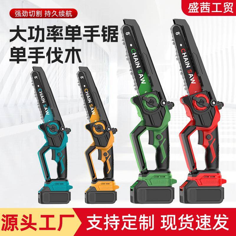 行家选充电式锂电电链锯家用单手锯户外大功率伐木电锯砍树园林锯