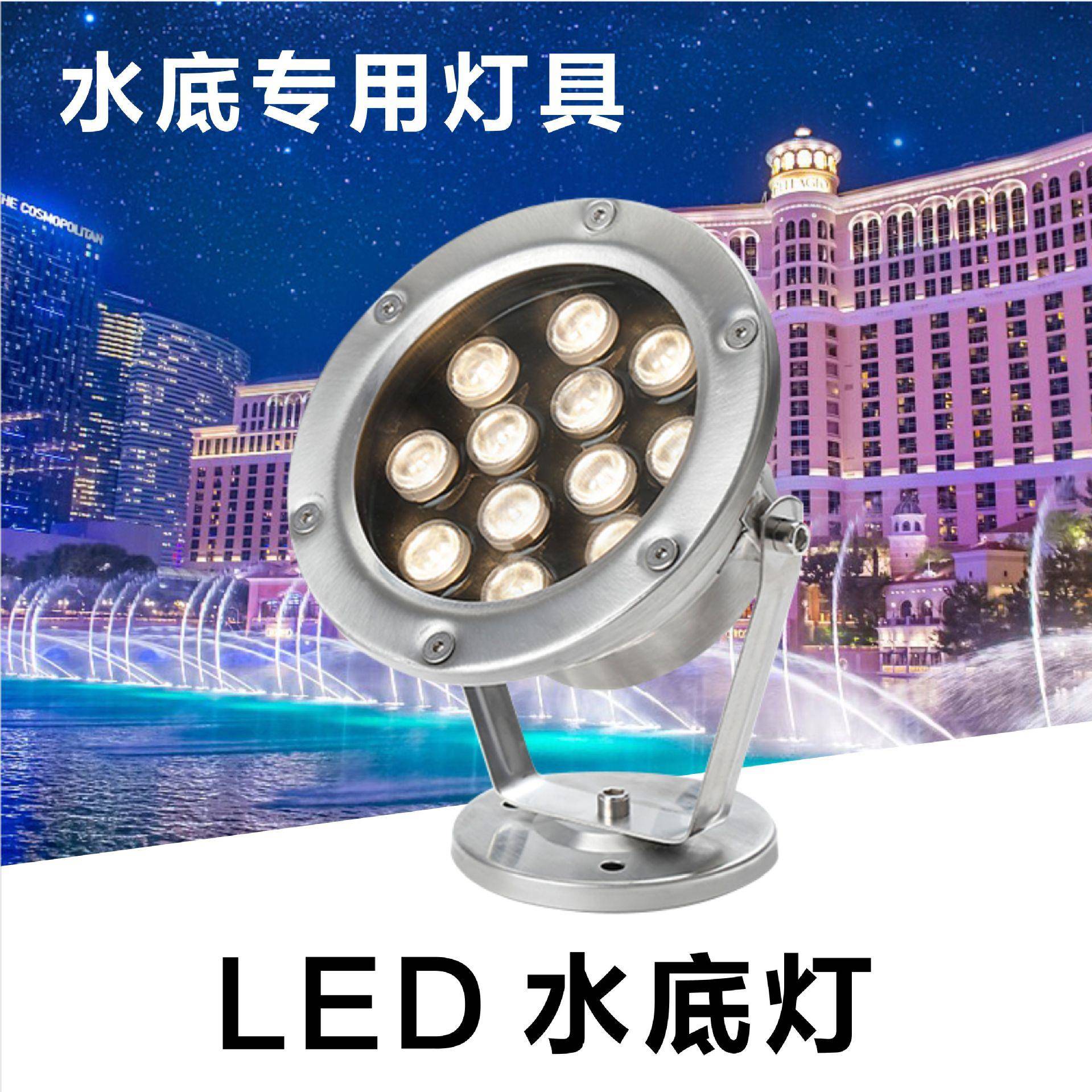 水下灯led水底灯水池灯鱼池灯水景灯七彩泳池喷泉灯户外防水射灯