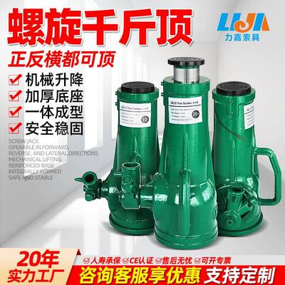 螺旋千斤顶2t3吨5吨10吨20吨50t100吨机械齿轮自锁手摇立式千斤顶