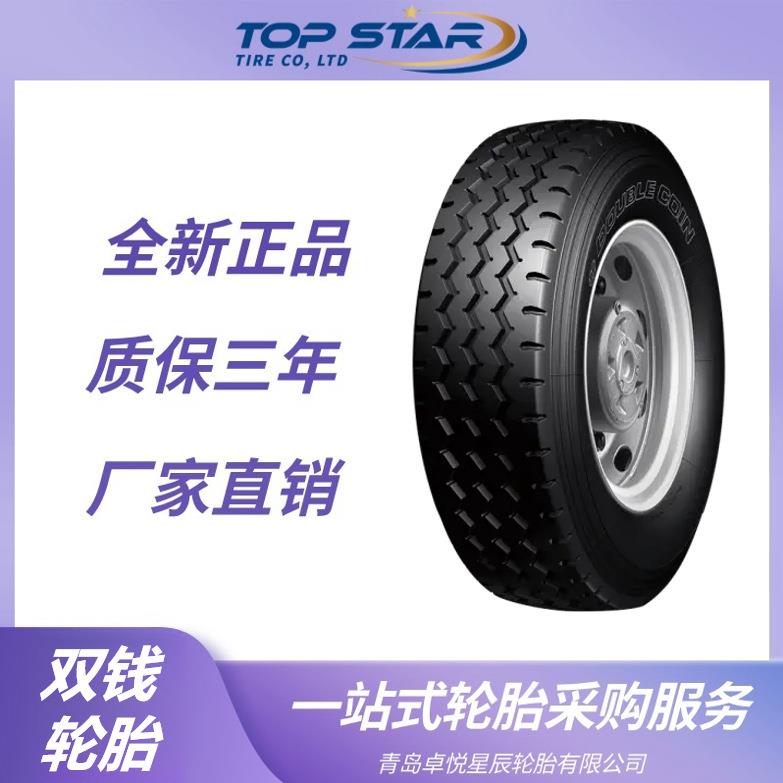 双钱卡客车轮胎 12R22.5轮胎 RR9花纹 卡车客车货车轮胎
