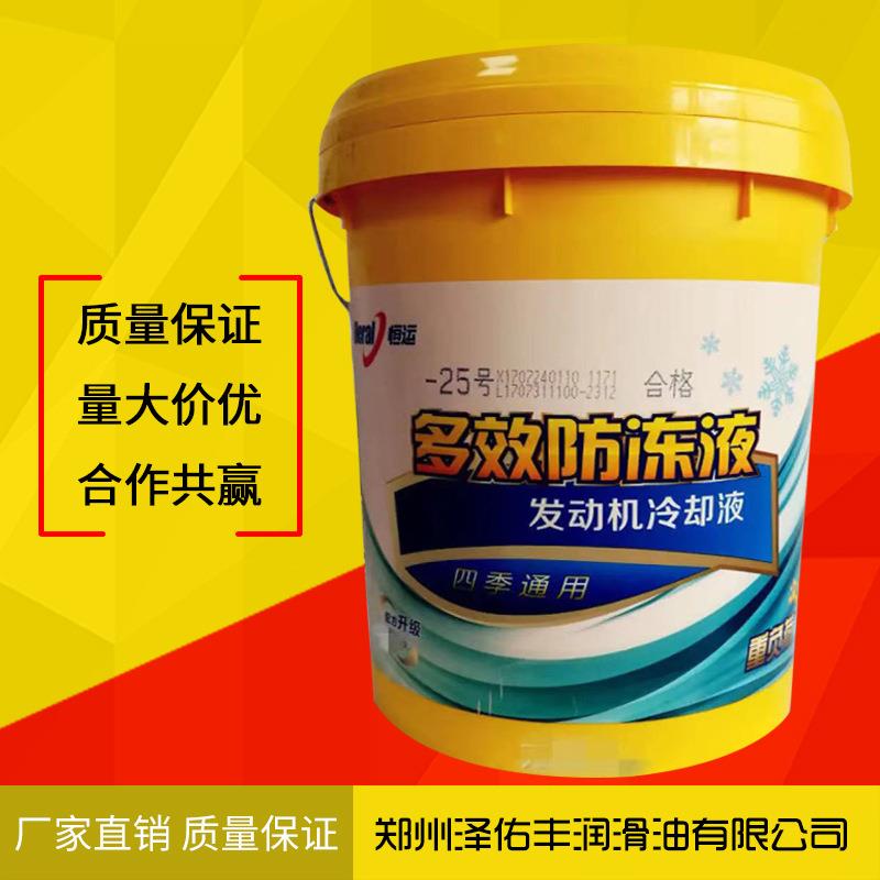 恒运防冻液-25度 四季通用8kg发动机冷却液荧光绿色防冻液