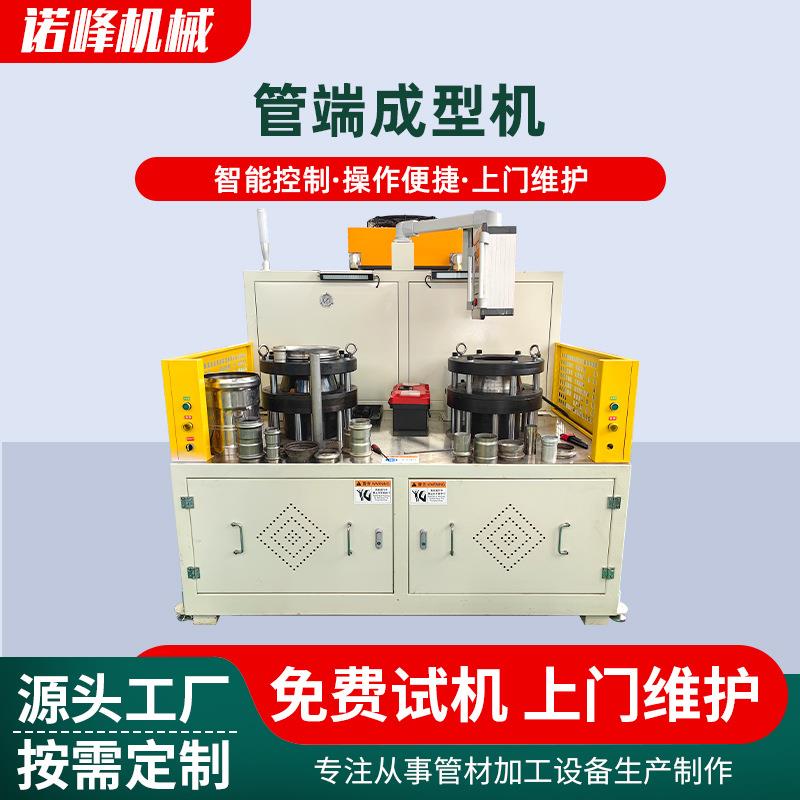 供应不锈钢管端成型机金属卡压管异型管全自动卡压管件厂家型材
