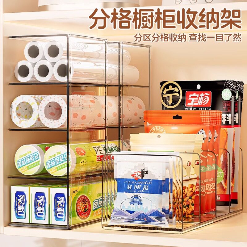 桌面收纳厨房分格收纳架多层透明置物架调料保鲜膜整理神器简约风