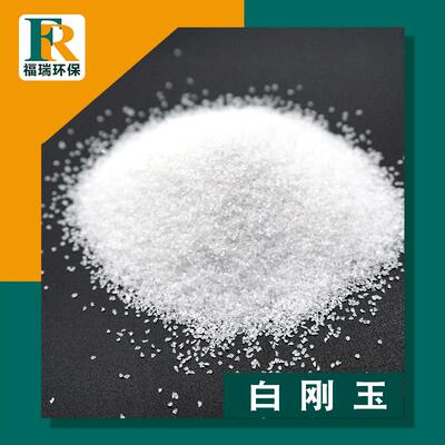 AL2O3含量99.5%抛光研磨电熔白刚玉 耐火材料用白刚玉