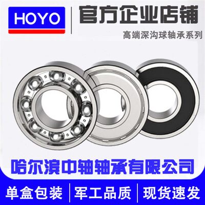 哈尔滨6308轴承高速6309 6310 6311 6312 6313 6314 6315 ZZ 2RS