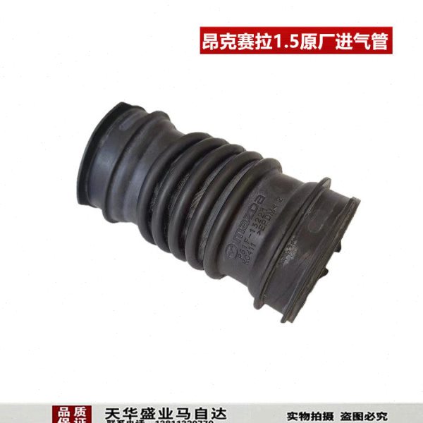 适配马自达3昂克赛拉进气软管空气进气管进气总管空滤管原厂配件