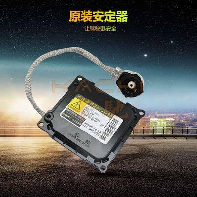黑电原装位安定器适用Toyota威志Lexus专用1秒快启增亮D-DDLT003