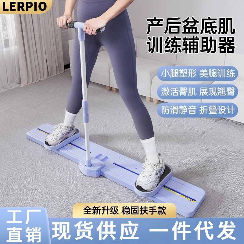 厂家直销女士滑雪机盆底肌训练腿部锻炼拉伸器材产后美腿瘦腿神器