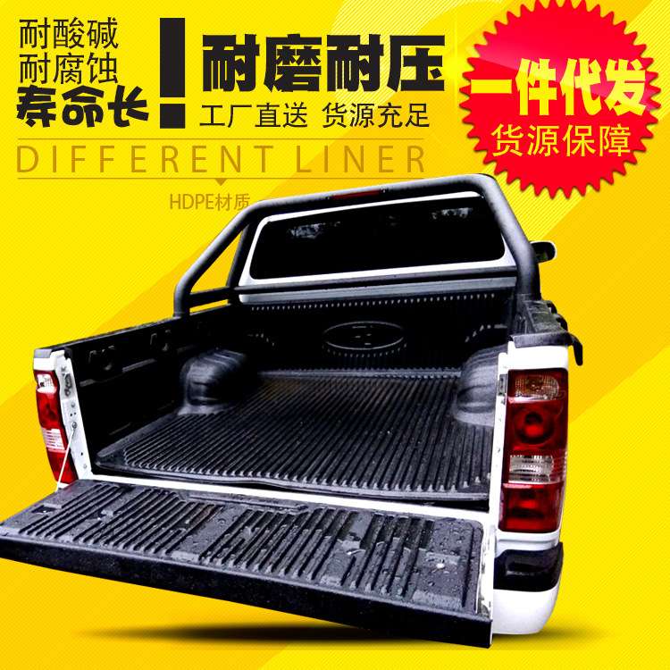 黄海N1专车专用皮卡车货箱宝后箱宝后备箱垫防磨垫车斗内衬垫改装