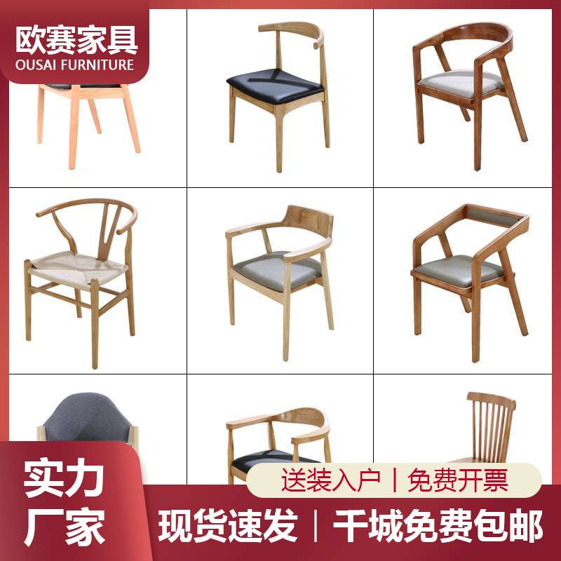 实木办公椅会议椅家用书靠背咖啡总统椅简现代广岛会客椅电脑椅子