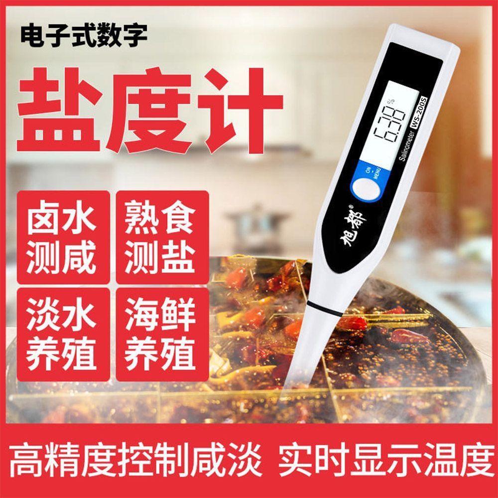 旭都电子盐度计高精度餐饮厨房卤水海水水产养殖比重计水族盐度表