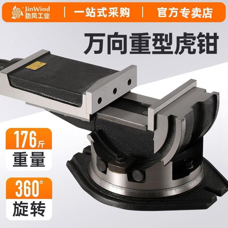 加工中心可倾斜刀杆式角度平口钳斜度虎钳适用cnc加工中心台虎钳
