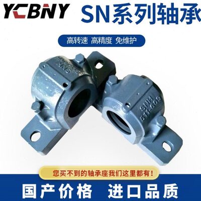 扬测铸铁轴承座轴壳瓦座瓦盒SNG SNU SNH520-617 522-619 524-620