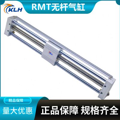RMT磁偶式无杆气缸RMT16/20/25/32/40长行程无杆机械手升降平台