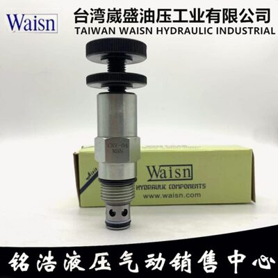 台湾崴盛WAISN溢流阀CRV-04-MBN CRV-04-MAN/SAN/SBN/LAN/LBN/HBN