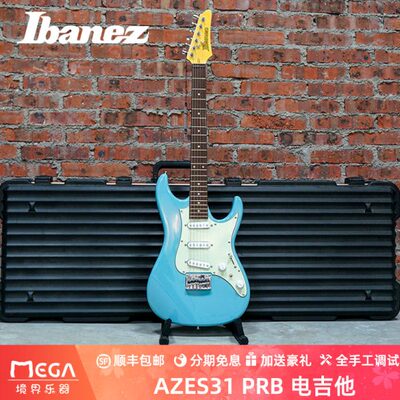 Ibanez 依班娜 AZES AZES31 PRB 电吉他 固定琴桥 印尼产现 代