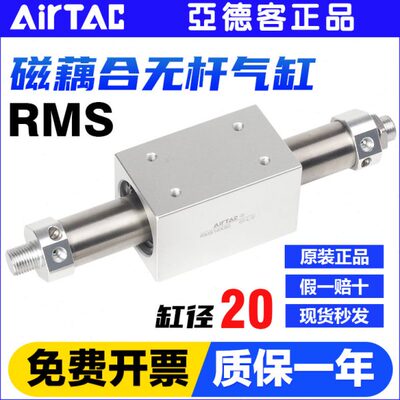 亚德客气动无杆气缸RMS20X50/100/150/200/250/300/400/500/800