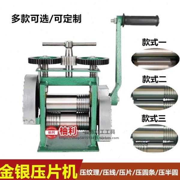 越南手摇压片机金银铜首饰金属压线机小型手动压条机加工器材设备