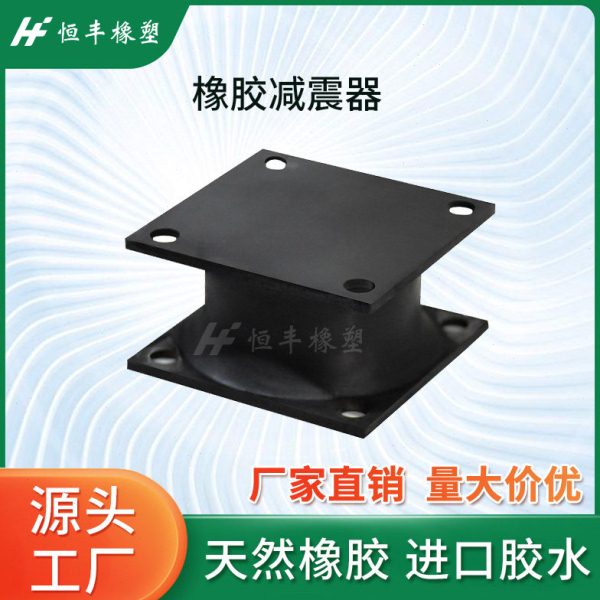 长度180mm高100mm橡胶减震器振动筛破碎机压路机工程机械减震垫