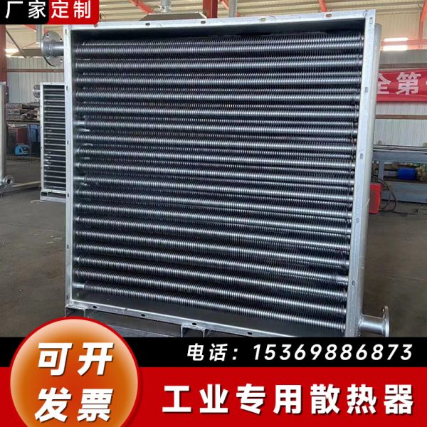 暖气片高频焊钢铝不锈钢翅片管烘干房工业专用换热器蒸汽散热器