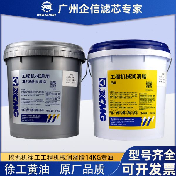 挖掘机徐工原厂吊车大臂伸臂工程机械润滑脂配套黄油保养专用配件