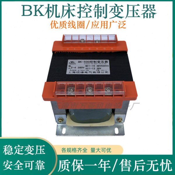 BK-5KVA机床隔离控制变压器BK-500VA BK-150VA BK-1.2KVA BK-7KVA