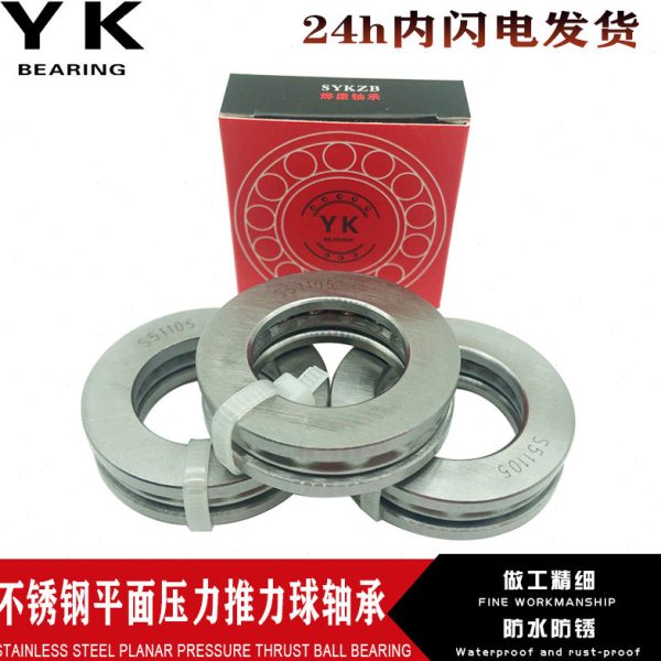 不锈钢平面压力推力球轴承S51106 51107 51108 51109 51110 51111