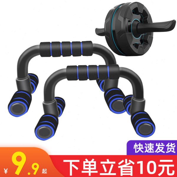俯卧撑支架工字型健男士健身器材家用练臂肌胸肌腹肌锻炼俯卧撑架