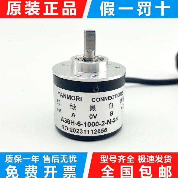 旋转编码器A38H-6-1000-2-N-24折弯机压瓦机排线光电旋转编码器
