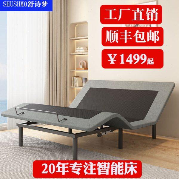 舒诗梦单/双人智能电动升降多功能床架现代简约OKIN电机板式零压