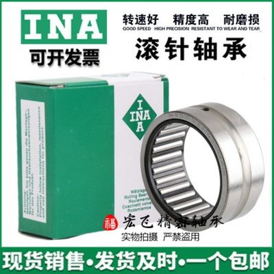 进口INA滚针轴承RNA NA4916 4917 4918 4919 4920 4922 4924 4926