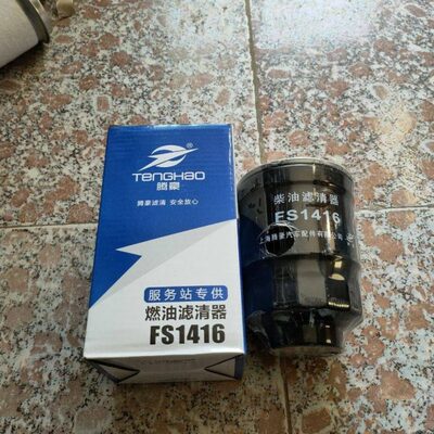 腾豪FS1416燃油滤清器柴油滤芯柴滤