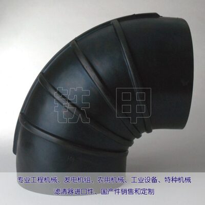空滤总成连接胶管P128990 空气总成塑料胶管P128990