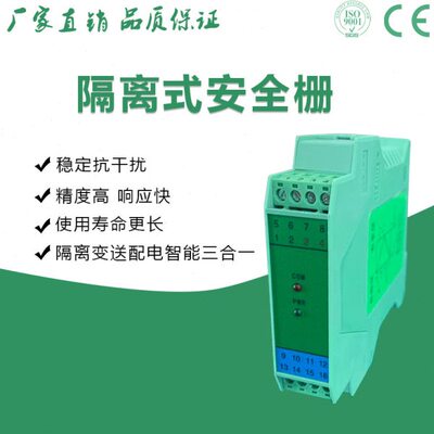 EKZ9713一进一出RS-485半双工输出隔离安全栅