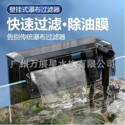 Jeneca金利佳鱼缸瀑布式壁挂式过滤器三合一净水过滤循环滴流盒