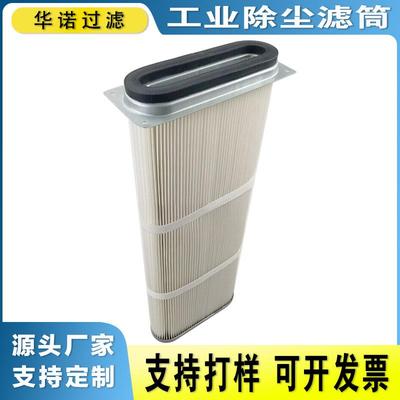 钻机除尘滤芯2653254470扁形除尘滤筒LM500C 集尘箱滤筒