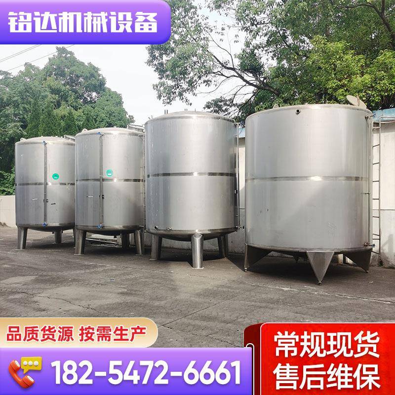 20立方不锈钢储罐液体存储罐常压贮罐 储存酒水奶罐304不锈钢储罐
