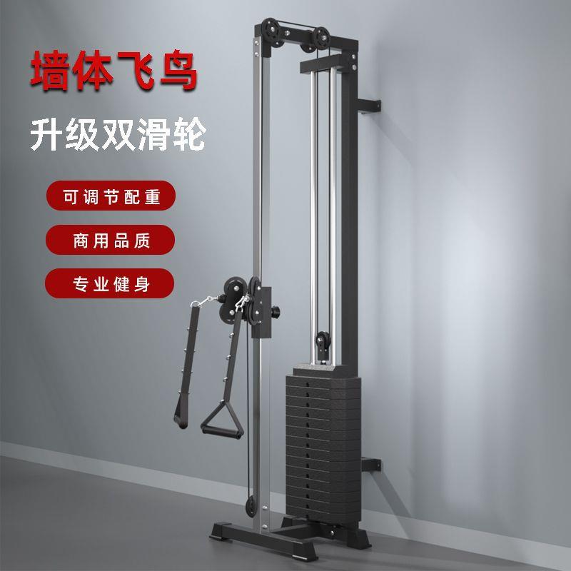 墙体飞鸟带配重综合训练器力量型健身器材家用健身器械套装