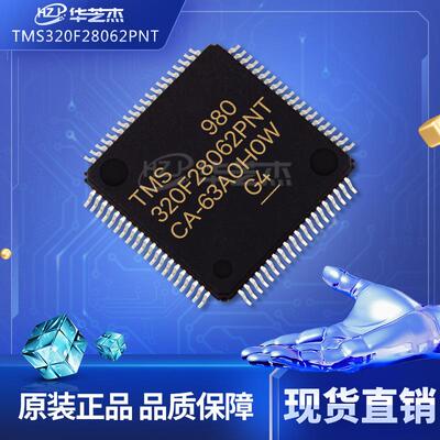 TMS320F28062PNT 封装LQFP80 数字信号处理器和控制器原装