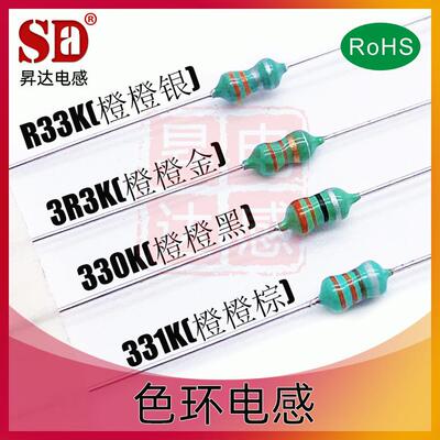 可拆样品|色环电感0512-100UH/101K 220UH/221 330UH/331 2W