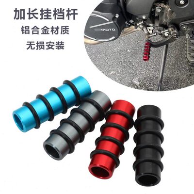 适用春风800MT改装加大挂档杆CLX250楚留香CLX700加长换挡变挡头