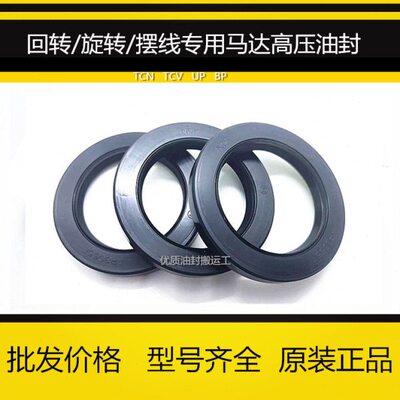 进口日本 NOK 骨架油封 AP2775G TCV48*62*9 AP0687F TCV16*30*7